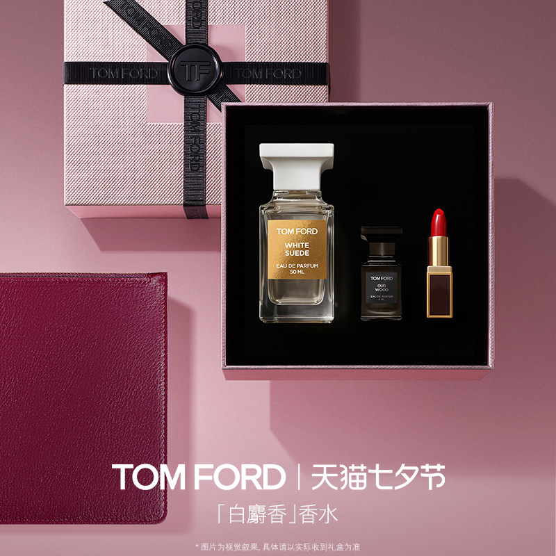 【七夕礼物】TF香水白麝香 暗麝心魄 男女士香水礼盒 官方正品