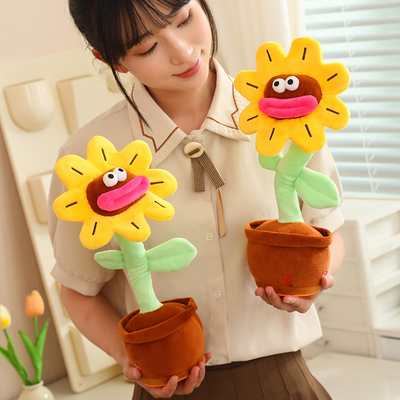 妖娆花向日葵搞怪扭扭唱歌生日礼物鬼畜魔怔玩具创意情侣七夕礼物