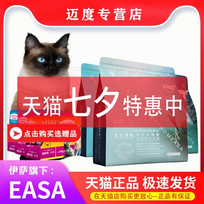 伊萨猫粮1.5kg3斤10kg20成猫幼猫