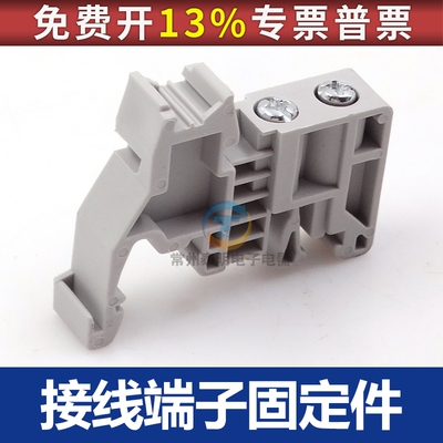 TUK系列自由组合片式接线端子固定件UK安装固定件4冠35mm导轨式安