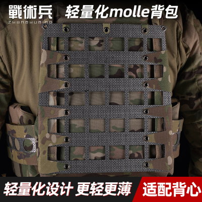 战术兵 FERRO法老风格FCPC V5 or Slickster适配MOLLE背板轻量化
