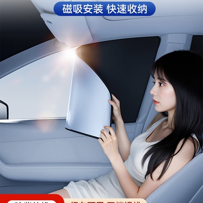 汽车遮阳帘侧窗帘遮阳挡车用防晒隔热车窗隐私帘磁吸式车内遮光板