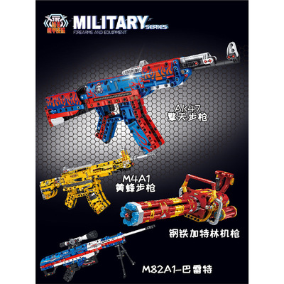 重火力拼装可射击积木枪益智玩具