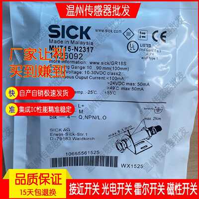 议价热卖 高品质光电开关MHT15-N2317 GRTE18S-N1317传感器 质保1