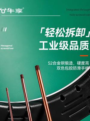 牛享内六角螺丝刀直柄平头S2钢六角扳手1.5/2/2.5/3/4/5/6mm套装