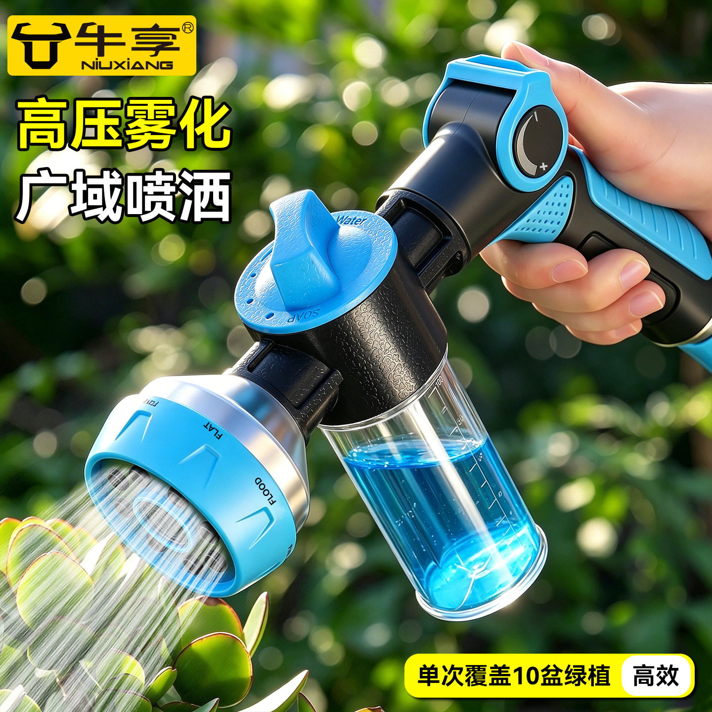 自动稀释施肥水枪浇水神器浇花喷枪浇地喷头打药施药园艺多功能