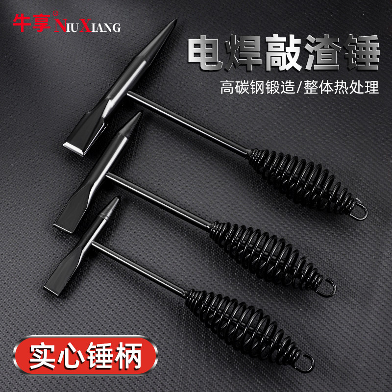 好货电焊工专用敲渣锤弹簧双头电工钳工敲焊渣专用尖锤子焊工敲锈