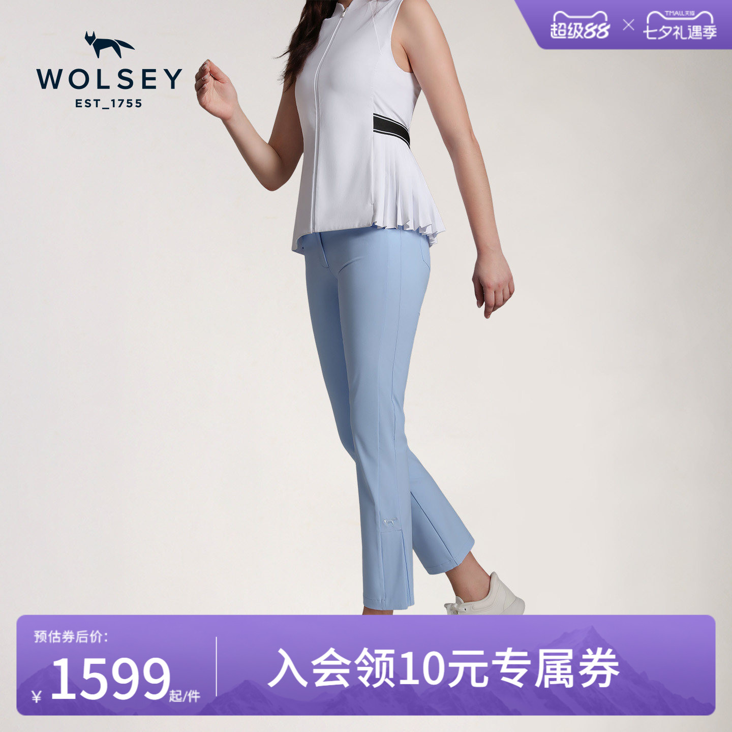 Wolsey高尔夫GREEN双果岭长裤弹力修身春夏户外运动防透防晒裤女