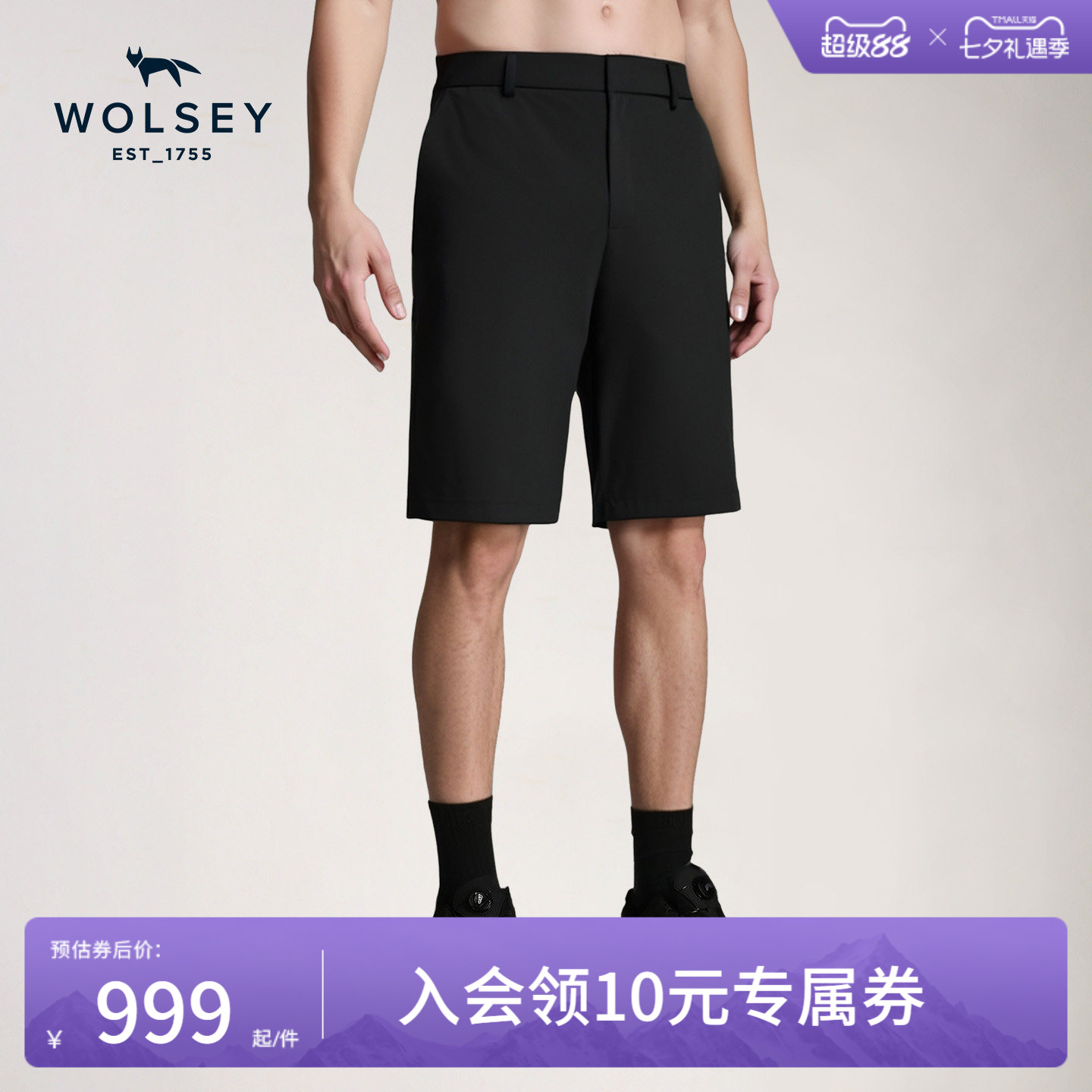 Wolsey高尔夫ICECORE凉感短裤弹力抗静电夏户外轻薄防透防晒裤男