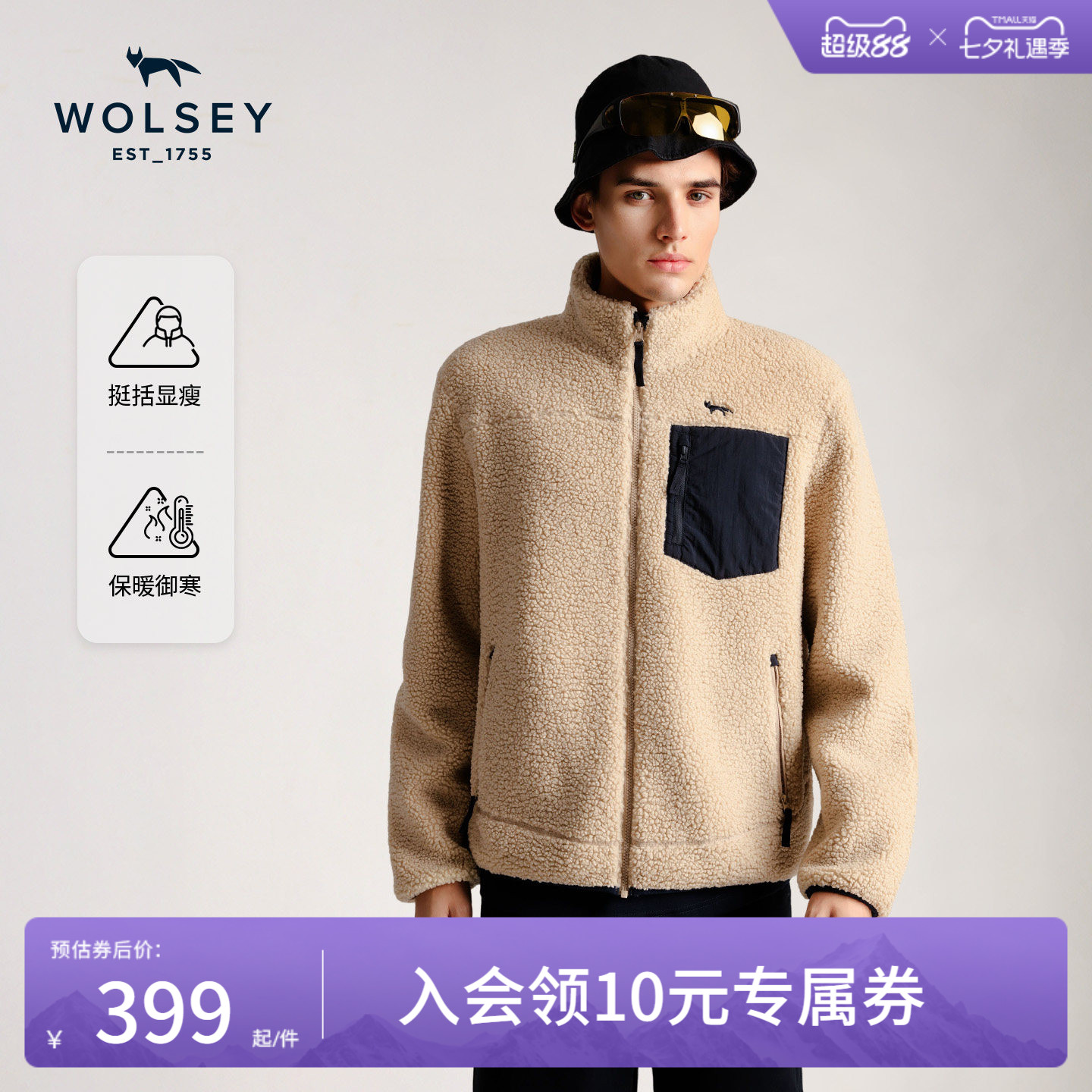 Wolsey摇粒绒保暖抓绒衣户外休闲通勤外套男女款时尚百搭上衣