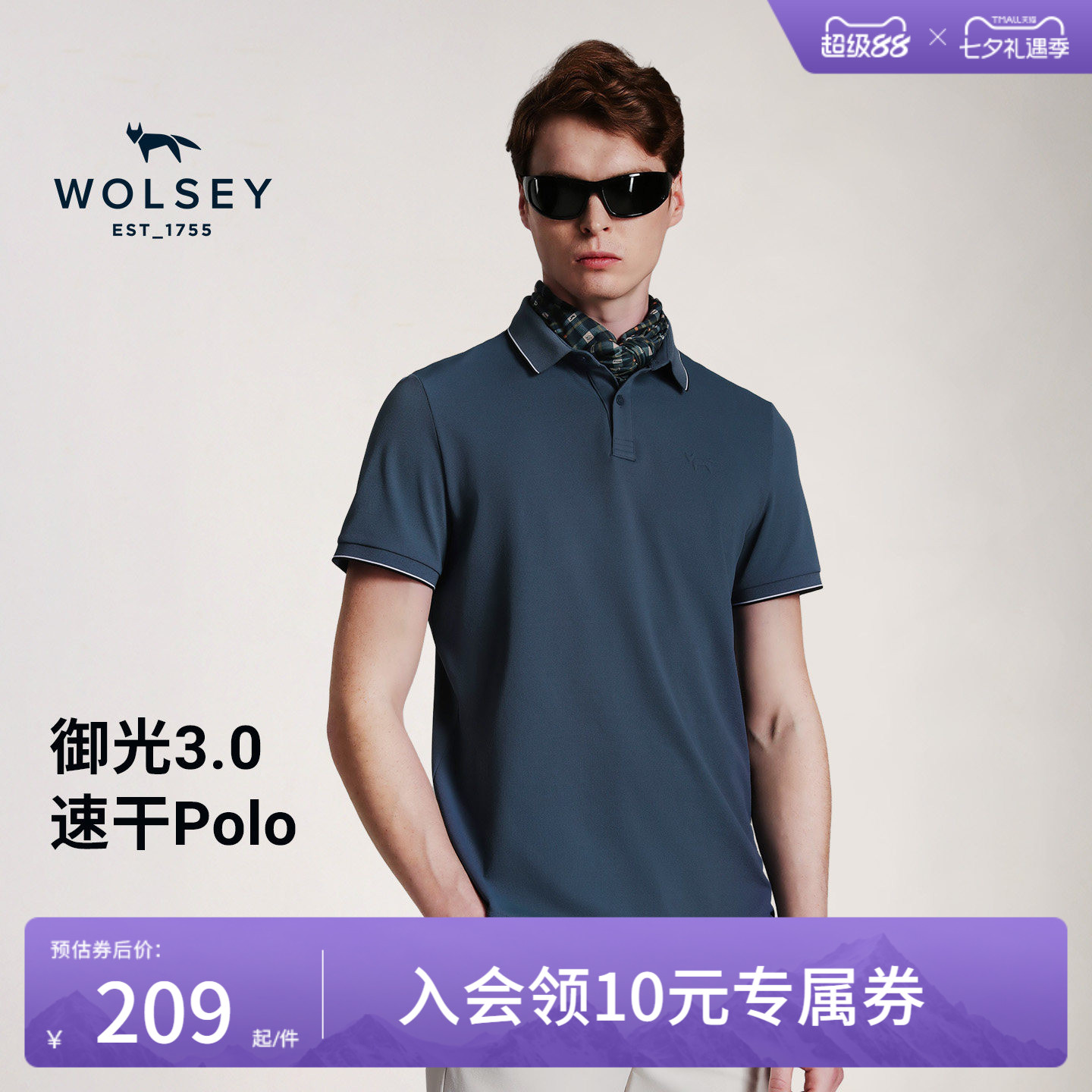 【吸湿速干】Wolsey御光3.0Polo衫男女款户外运动网眼透气短袖T恤