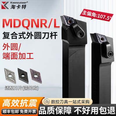 数控刀杆107.5度仿形外