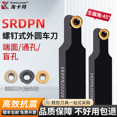 圆车刀SRDPN/SRDCN线切割工艺