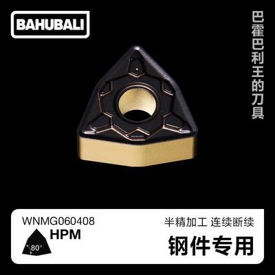 钢件 WNMG060408-HPM YP9220 车削刀片 半精加工 连续断续
