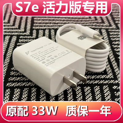 适用vivos7e活力版数据线