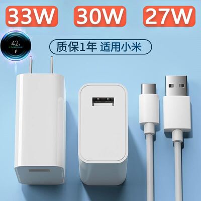 适用红米note9充电器头闪充33W小米note9充电头红米note9 5G充电器18W快redmi note9 4G充电器原装小米CC9Pro