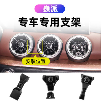 车载手机支架底座vv7vv5