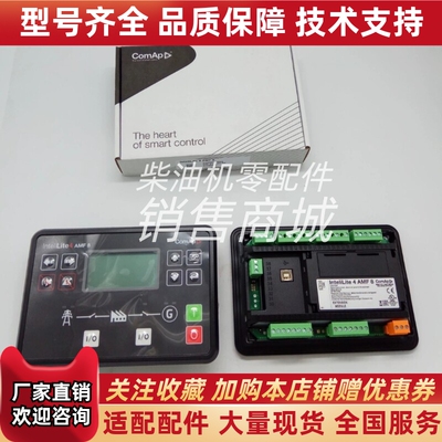 科迈InteliLite 4 AMF8控制器发电机组第四代控制面板进口原装