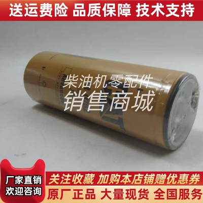 卡特柴油滤清器1R-0762柴油发电机组配件CAT挖机柴油滤芯1R0762