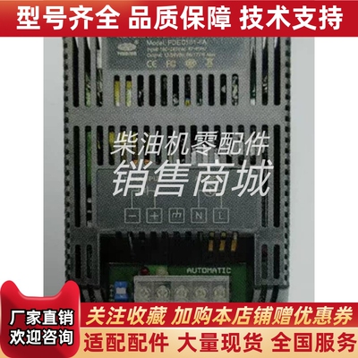 PDEC2401-6A品鼎发电机智能充电器电瓶浮充电源原装PINGDING