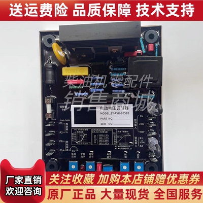 SUNYEAR三业发电机自动电压调节器SY-AVR-2052B稳压板电压板模块