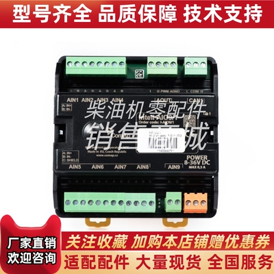 Inteli AIO9/1输入输出扩展模块COMAP科迈发电机控制器进口原装