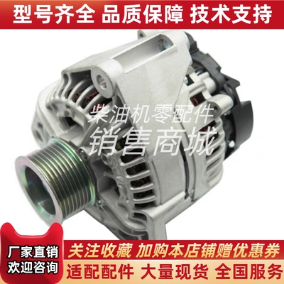 CLASS克拉斯收割机拖拉机奔驰发电机0124615030发电机12V150A