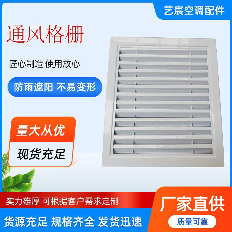 通风格栅加厚防尘透气外墙检修口暖气罩铝合金百叶格栅暖气罩