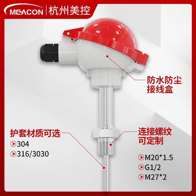 PT100热电阻温度传感器PT1000铂热电阻WZP铠装热电阻温度变送器