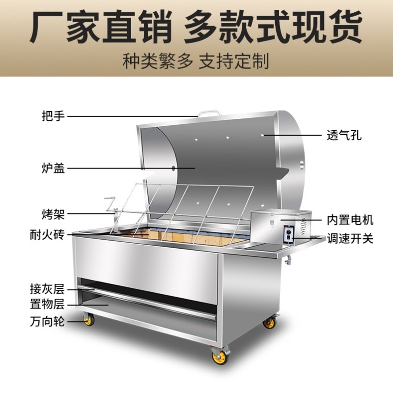 烤全羊炉子商用全自n动旋转烤羊腿羊排架子无烟木炭燃气流动炉