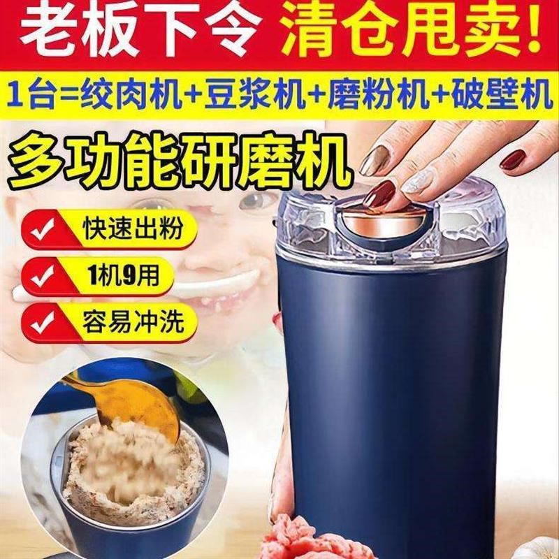 稳音百货店多功能研磨机家用x超细打粉机电动磨粉机五谷杂粮粉碎