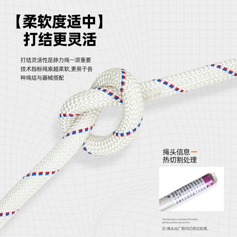 安全绳尼龙强耐磨静力绳空作业攀岩速降救援绳索RL24