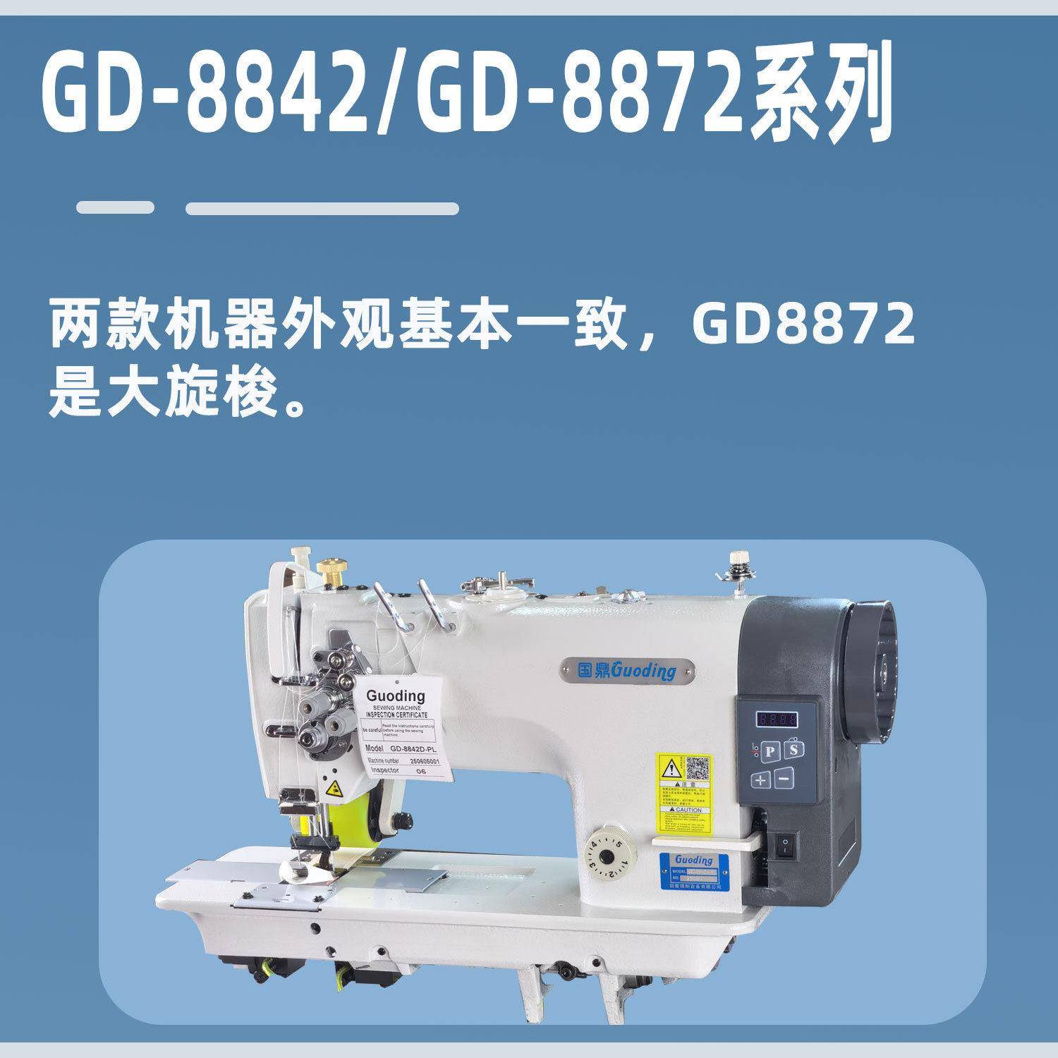 842/872电脑平缝双针车工业缝纫机皮革箱包帐篷中厚料缝纫设备批