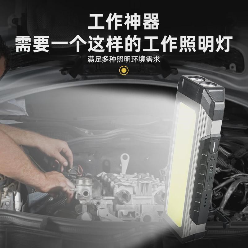 工作灯汽修维修灯强光锂电池充电长续航磁铁O强磁吸修车照明应急