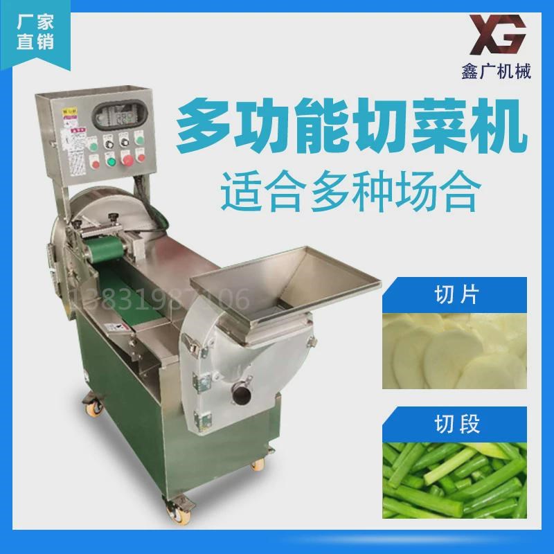多功能切菜机商用电动切丁切片切C条机食堂用全自动蔬菜土豆切丝