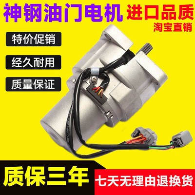 神钢SK200-6-5油门电机马达
