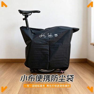 适用于brompton小布大行折叠车复古皮质车头包通用型配件