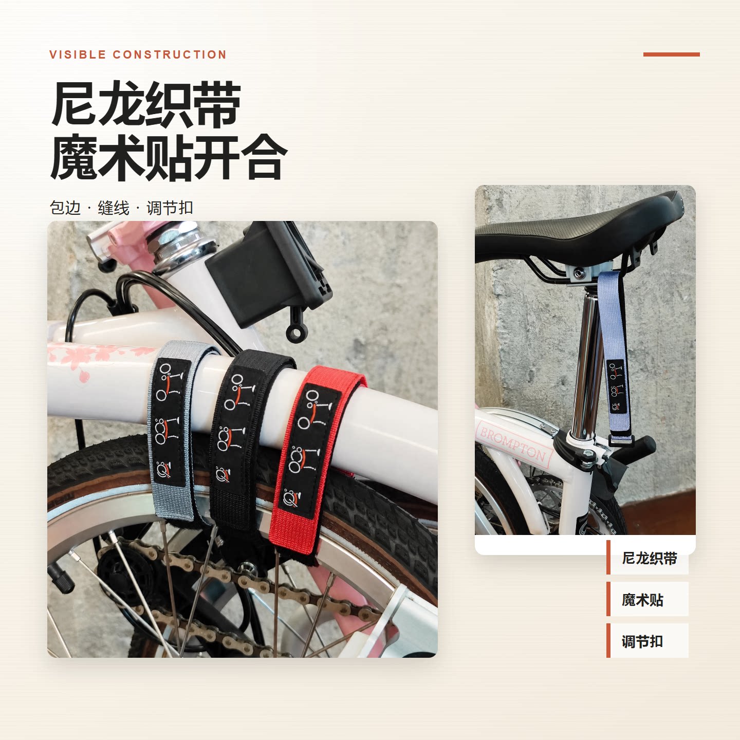 适用小布brompton绑带收纳折叠自行车配件骑行绑腿束裤防散绑带