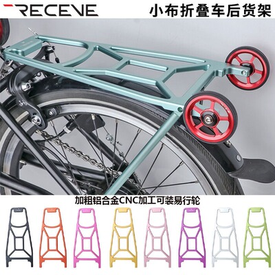 小布折叠车通用尾架潮流