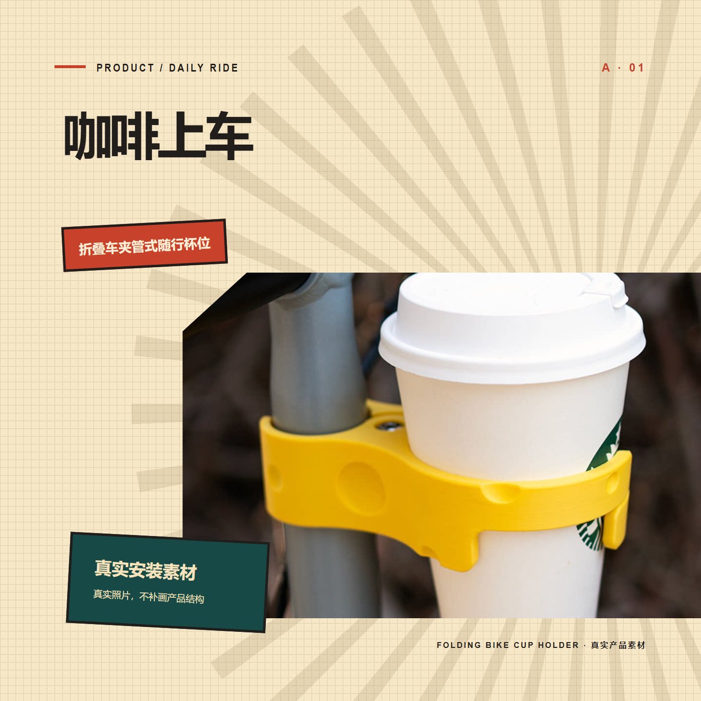 适用小布brompton大行折叠自行车配件快拆型奶茶咖啡饮料夹