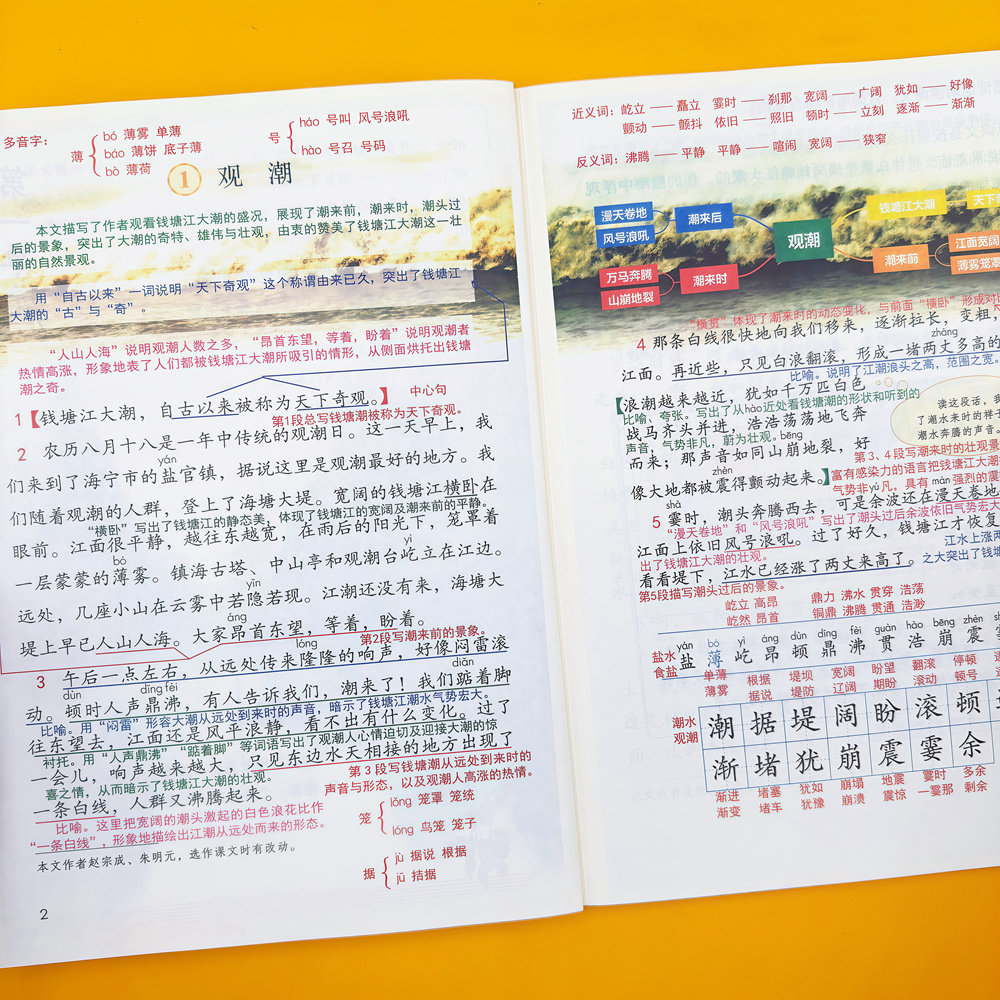 四年级上册课堂笔记2026秋季新版人教版部编版上册同步语文数学课本教材小学生英语中文翻译课堂笔记课本原文全讲解预习资料辅导书