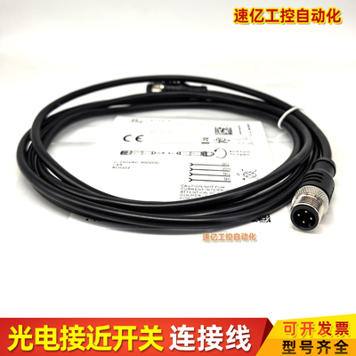 EVC012 EVC013 EVC014 EVC019 EVC018 EVC017 EVC141易福门连接线