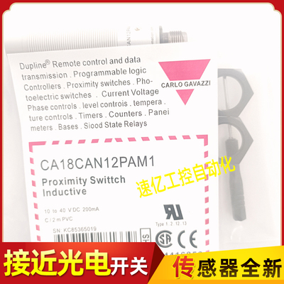 CA18CAF08NA PA PAM1 CAN12NAM1 CLN12TO TOM6 CLF08TC佳乐传感器