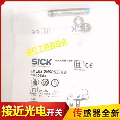 施克接近开关IME08-2N5POZT0S IME08-2N5PSZT0K IME08-2N5PSZT0S