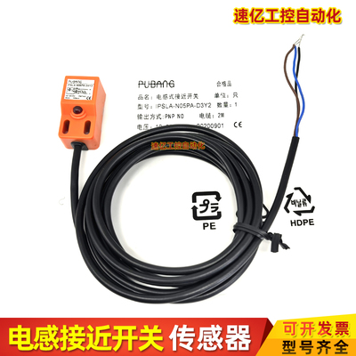 现货接近开关IPSLA-N05NA-D3Y2 IPSLA-N08PB-D3Y2 05NB 05PA 08NA