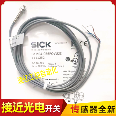 施克接近开关 IMM04-01BPOVU2S IMM04-01BPSVU2S IHM03-01BPOVU2S