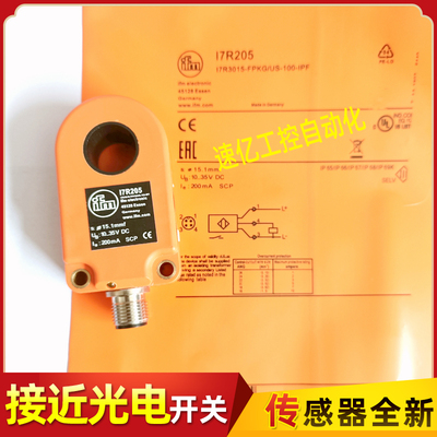 易福门I7R201 I7R212 I7R204 I7R202 I7R210 I7R205 17R207 7R211