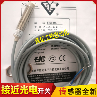 光洋接近开关传感器 E12245L QE12245L E12242L QE12242L E12243L