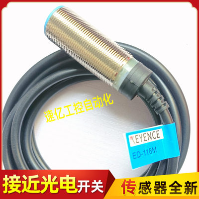 基恩士接近开关EV/ED-108M-MC-118M-112M-130M-112U-118UC传感器