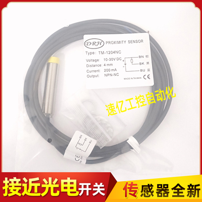 TM-1204NC TM-1204NO/1202NO/NC/PO/PC/DO/DC/AO/AC接近开关感应